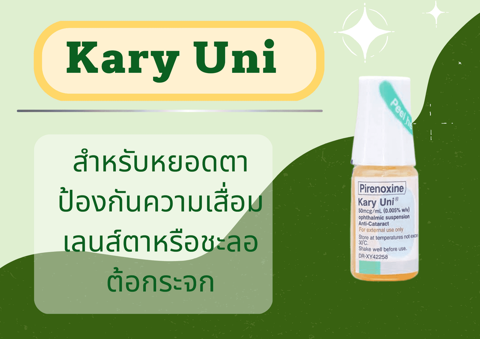 Kary Uni